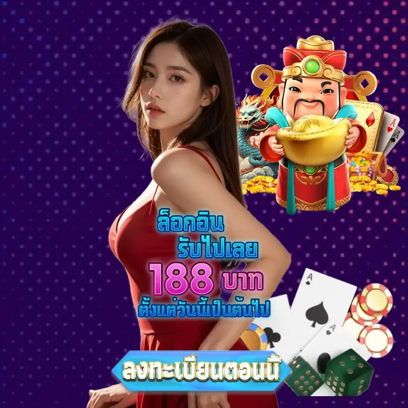 Slot66 เข้าสู่ระบบ - โปรดี เล่นง่าย จ่ายจริง แหล่งรวมความบันเทิงคาสิโน เล่นง่าย มั่นใจได้ทุกการ ...