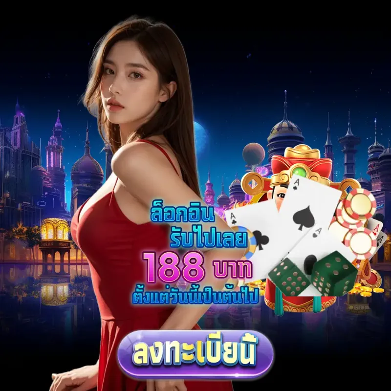 Ufa168p การพนัน - โปรเด็ดๆ ไม่ควรพลาด เว็บพนันออนไลน์ ที่ดีที่สุดในไทย เพลิดเพลินกับคาสิโนสุด ...